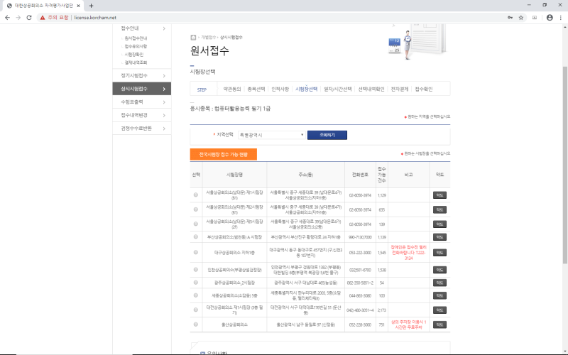 컴퓨터활용능력 시험접수 방법 및 시험일정 직장인 필수 자격증 네이버 블로그