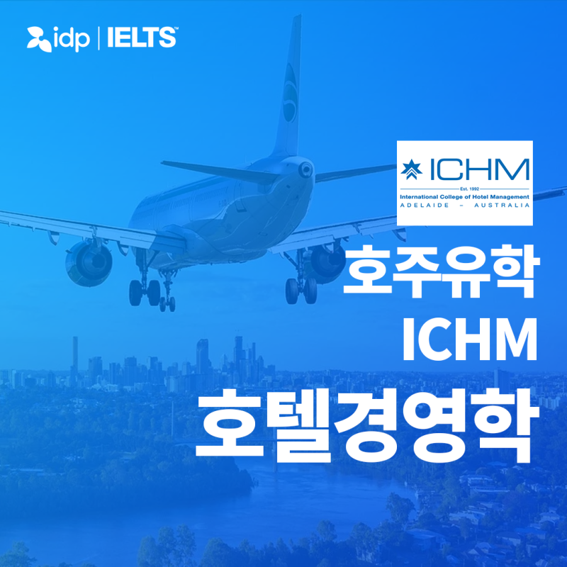 호주 호텔경영학 유학, ICHM(International College of Hotel Management) : 네이버 블로그