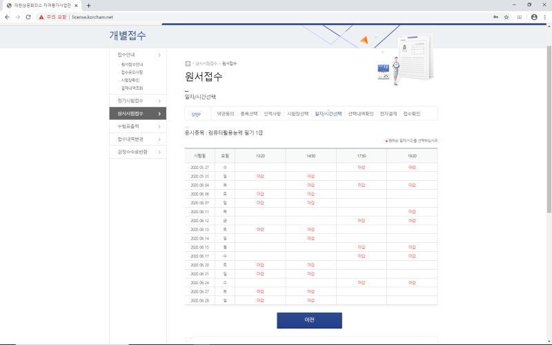 컴퓨터활용능력 시험접수 방법 및 시험일정 직장인 필수 자격증 네이버 블로그