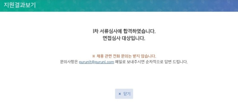 푸르니보육지원재단 상반기 교사채용 준비과정06 네이버 블로그
