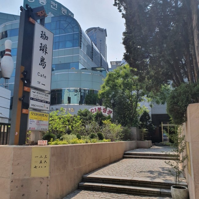 서울 명동 명동역 3번 출구 분위기 좋은 카페 가배도珈琲島 네이버 블로그