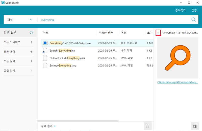 Everything 닮았지만 더 편리한 Samsung Quick Search(1) : 네이버 블로그