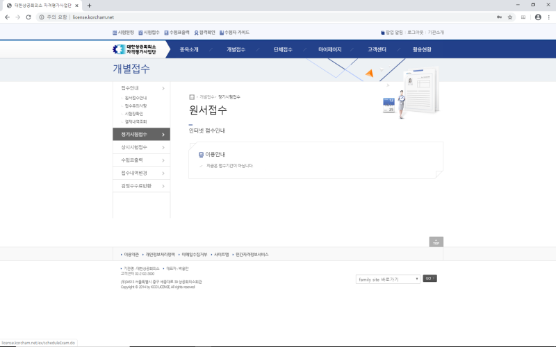 컴퓨터활용능력 시험접수 방법 및 시험일정 직장인 필수 자격증 네이버 블로그