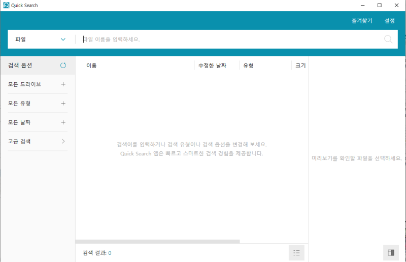 Everything 닮았지만 더 편리한 Samsung Quick Search(1) : 네이버 블로그