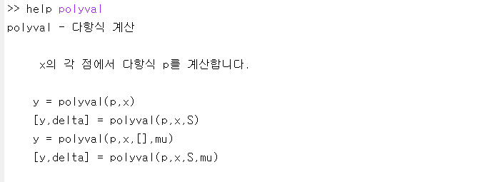 matlab polyfit, polyval을 통한 curve fitting 예제 (수치해석) : 네이버 블로그
