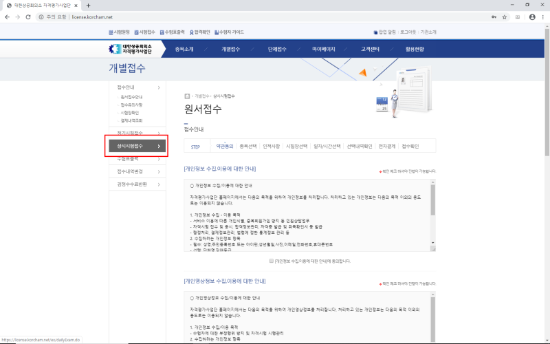 컴퓨터활용능력 시험접수 방법 및 시험일정 직장인 필수 자격증 네이버 블로그