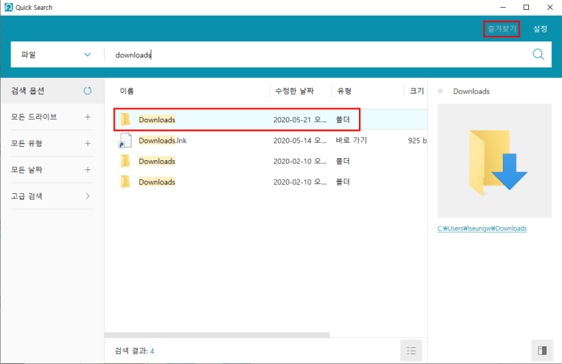 Everything 닮았지만 더 편리한 Samsung Quick Search(1) : 네이버 블로그