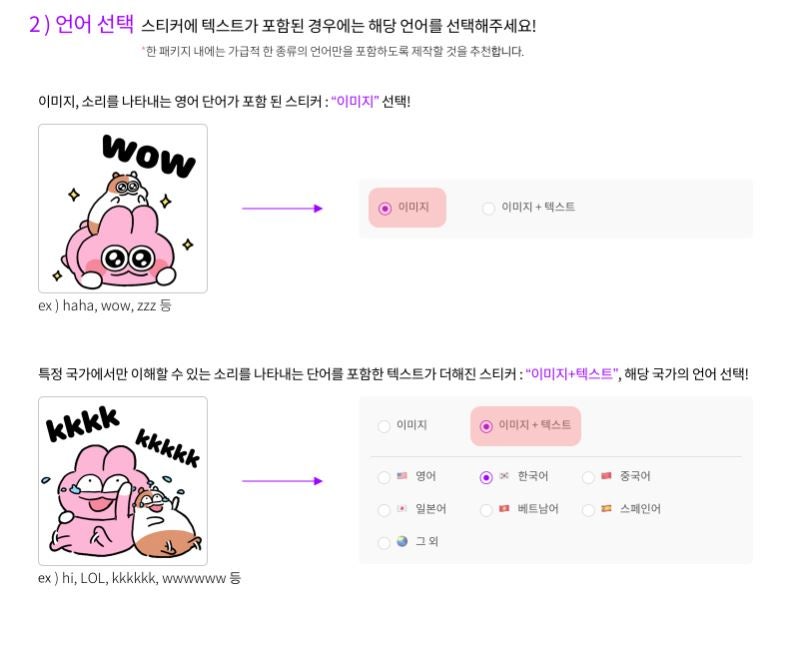 [스티커팜 x 모히톡] Guide 스티커팜 사용법 / 스티커 올리는 방법 : 네이버 블로그