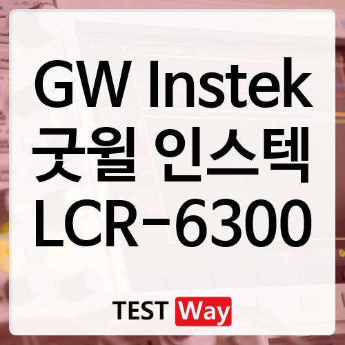 GW Instek 굿윌인스텍 LCR-6000 Series Precision LCR Meter : 네이버 블로그