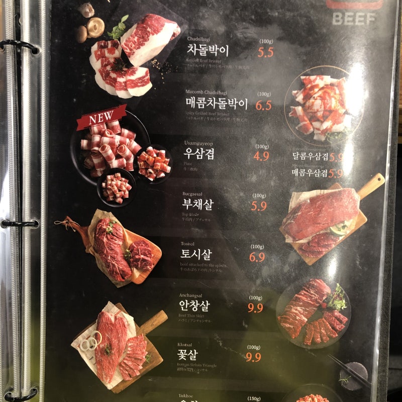 김해 차돌풍 삼계동맛집 차돌박이 가성비 좋은 차돌박이맛집 차돌풍 메뉴판 네이버 블로그
