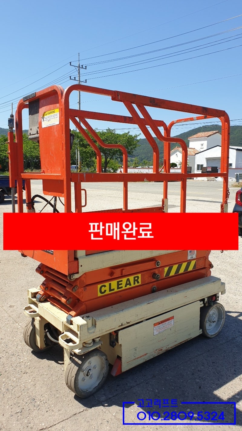 고고리프트 Jlg 1932e2 280만원중고고소작업대판매중고tl중고렌탈중고랜탈 중고매매중고판매중고구매