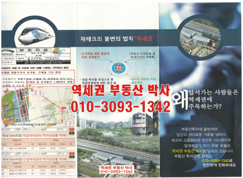 하남교산~강남 도시철도 2028년 완공 과천지구 위례~과천선도 탄력 네이버 블로그