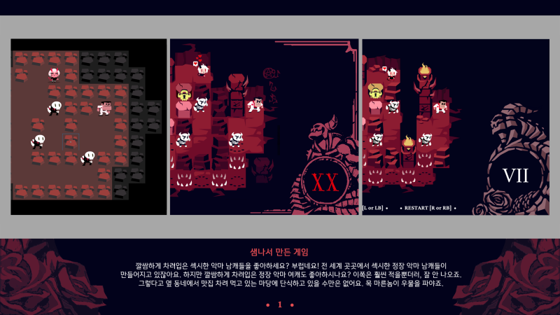 헬테이커(Helltaker)한글패치 DLC 포함 100% 완료 : 네이버 블로그