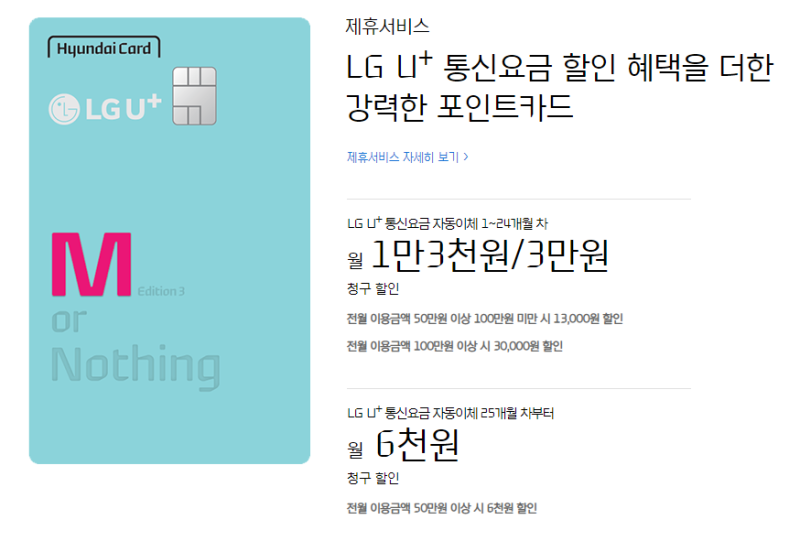 통신비할인카드 1탄 엘지유플러스 통신비 제휴할인카드를 알아보자 네이버 블로그