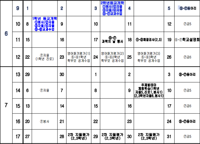 평택세교중학교평택중학교6월영어수행평가중학교영어듣기평가날짜변경7월기말고사내신관리본격시작평택세교동더케이학원 네이버 블로그