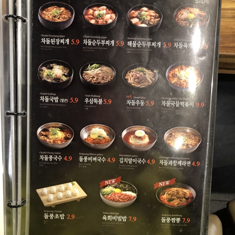 김해 차돌풍 삼계동맛집 차돌박이 가성비 좋은 차돌박이맛집 차돌풍 메뉴판 네이버 블로그
