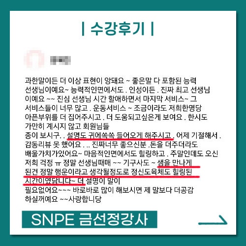 SNPE , 거북목 통증완화 원데이클래스 진행 : 네이버 블로그