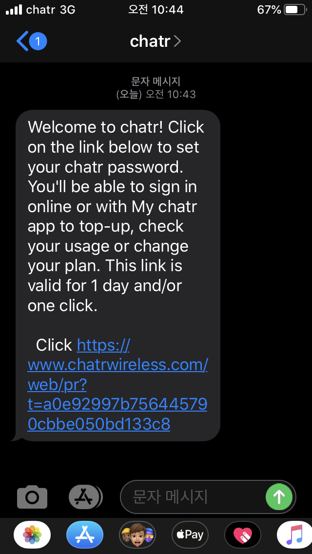 02. 아이와 함께하는 여행 - 캐나다 선불 유심 Chatr, 아이폰 APN 변경하기, 토론토 피어슨 공항 알라모 (Alamo ...