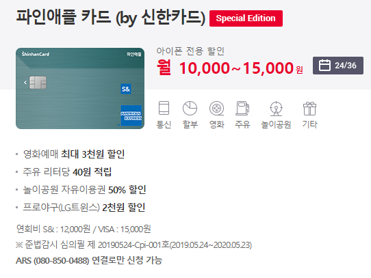 통신비할인카드 2탄 Sk텔레콤 통신비 제휴할인카드를 알아보자 네이버 블로그