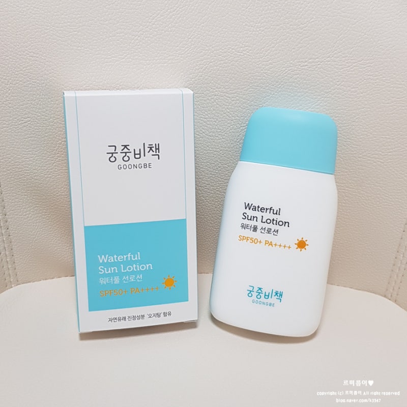 자외선차단제 궁중비책 유아선크림 워터풀 선로션 칭찬해 네이버 블로그