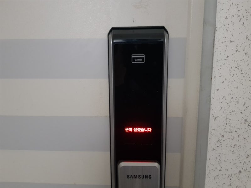 대전 삼성도어락 SHP-DP710 대덕 테크노밸리 신동아파밀리에 5단지에 설치/관평동열쇠 : 네이버 블로그