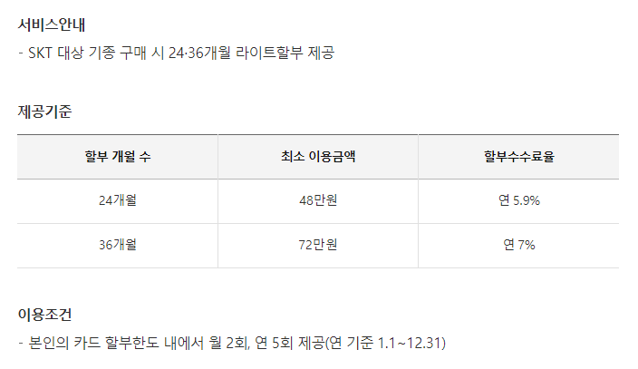 통신비할인카드 2탄 Sk텔레콤 통신비 제휴할인카드를 알아보자 네이버 블로그
