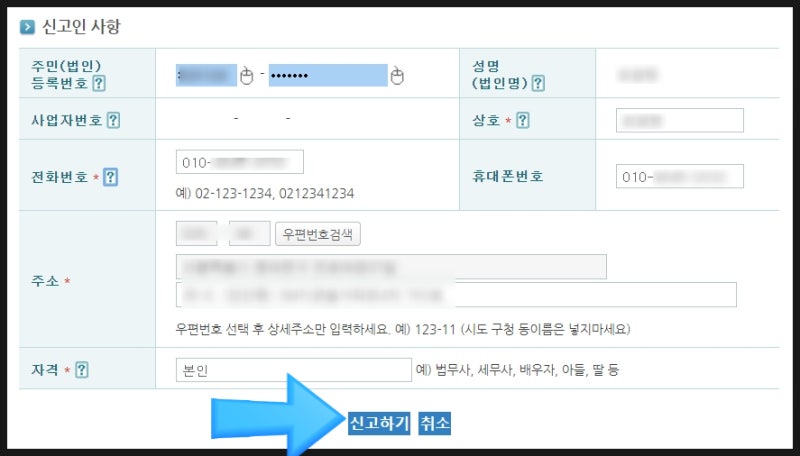 전자소송으로 부동산강제경매신청하기 1편수수료 납부까지 네이버 블로그