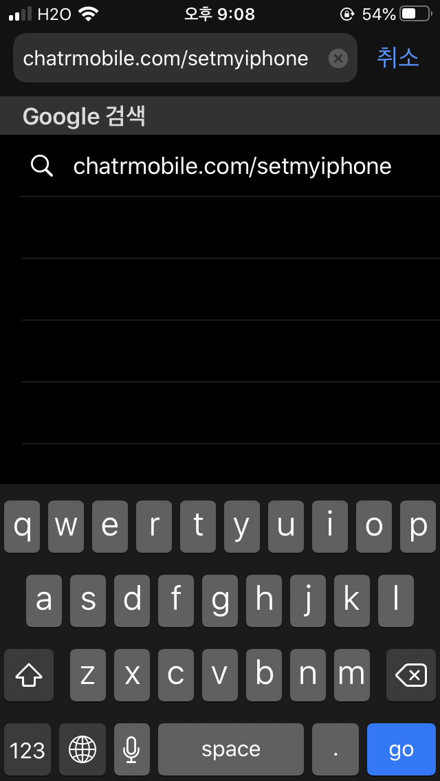 02. 아이와 함께하는 여행 - 캐나다 선불 유심 Chatr, 아이폰 APN 변경하기, 토론토 피어슨 공항 알라모 (Alamo ...