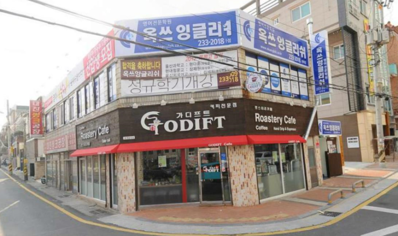 울산 동구 고등부 영어전문학원 옥쓰잉글리쉬 고등관 네이버 블로그
