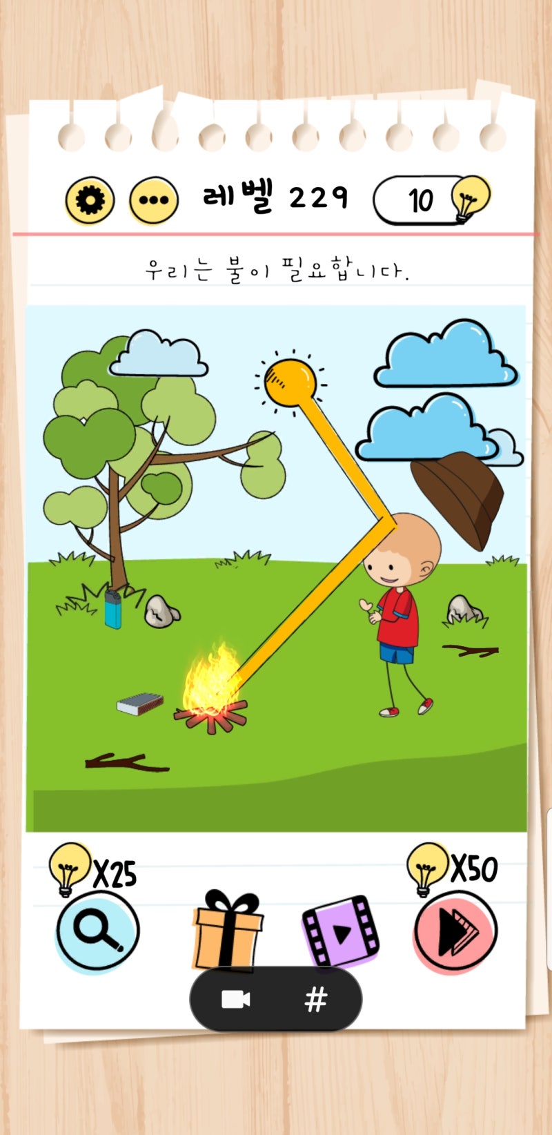 브레인테스트 (brain test) 공략 _ 216 217 218 219 220 221 222 223 224 225 226 ...