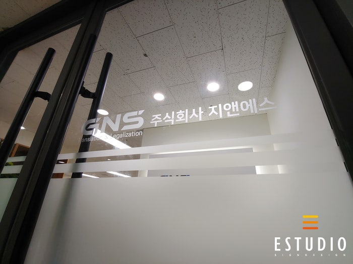 [종로간판_사무실간판] 지앤에스 : 사무실 복도현판, 안개시트, 아트월 입체문자, 세계지도 시트작업 : 네이버 블로그
