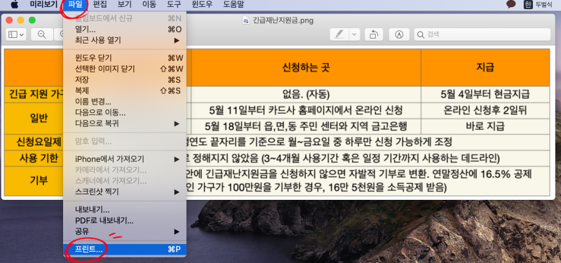[맥북 프로] 캐논 프린터(G3910) 설정 & 무선 (WiFi) 로 연결하기 : 네이버 블로그
