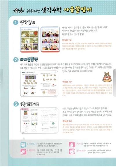 초등수학문제집추천 출판사에 따라 단계별 교재 안내 네이버 블로그