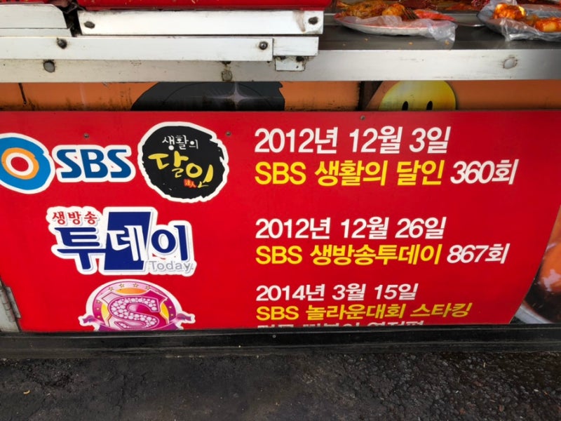 대전 중앙시장 맛집 싱글벙글 떡볶이 방송에서도 인정한 떡볶이 맛집이예요 네이버 블로그