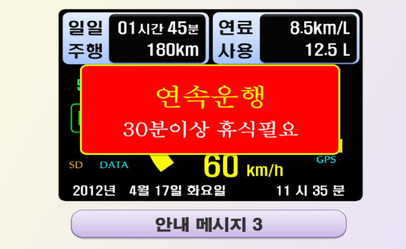12톤개별트럭화물 Dtg 디지털운행기록계 전국 무상설치후기 네이버 블로그