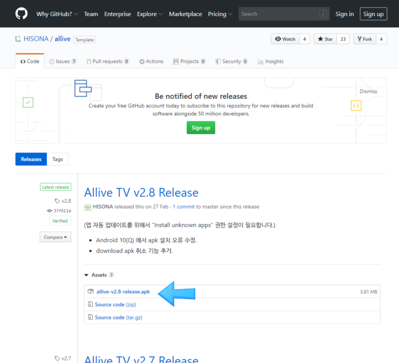 미박스S Allive TV 설치 방법 - 티빙, 웨이브 사용 : 네이버 블로그