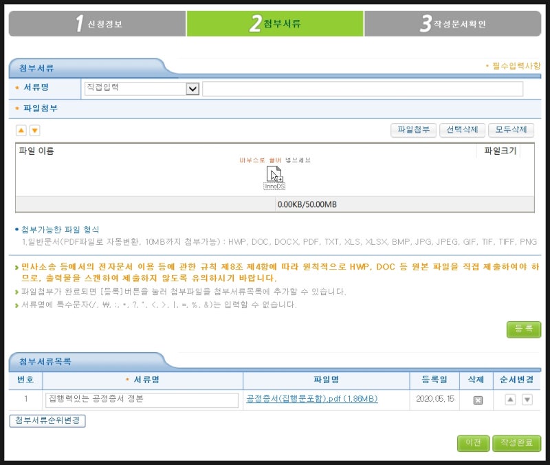 전자소송으로 부동산강제경매신청하기 2편소송비용납부까지 네이버 블로그