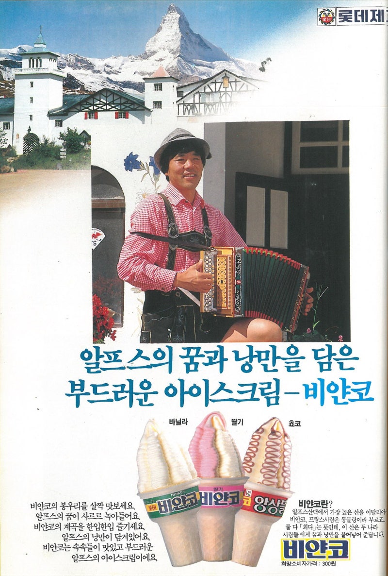 요들송 김홍철 / 비앙코 / 1985. 10 : 네이버 블로그