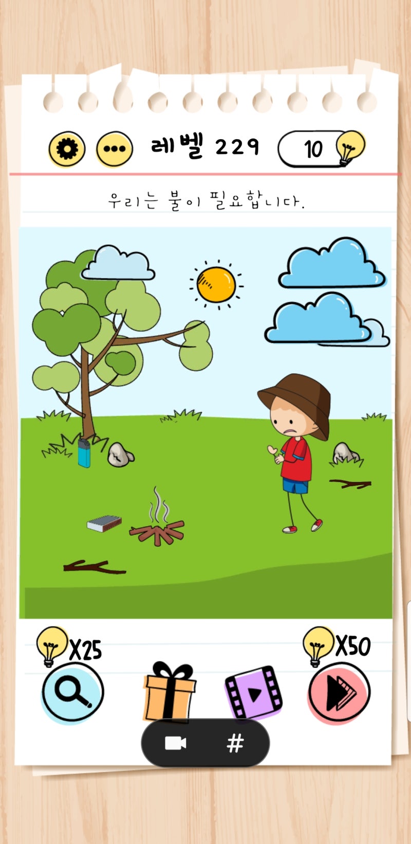 브레인테스트 (brain test) 공략 _ 216 217 218 219 220 221 222 223 224 225 226 ...