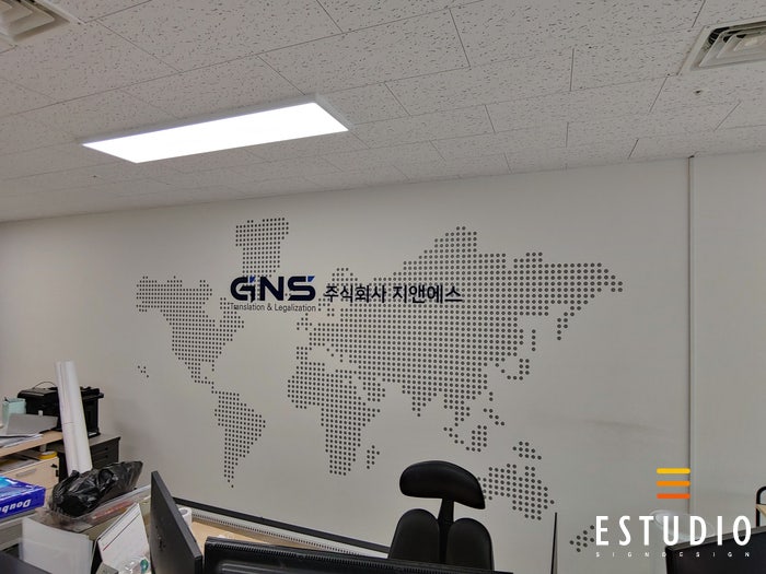 [종로간판_사무실간판] 지앤에스 : 사무실 복도현판, 안개시트, 아트월 입체문자, 세계지도 시트작업 : 네이버 블로그