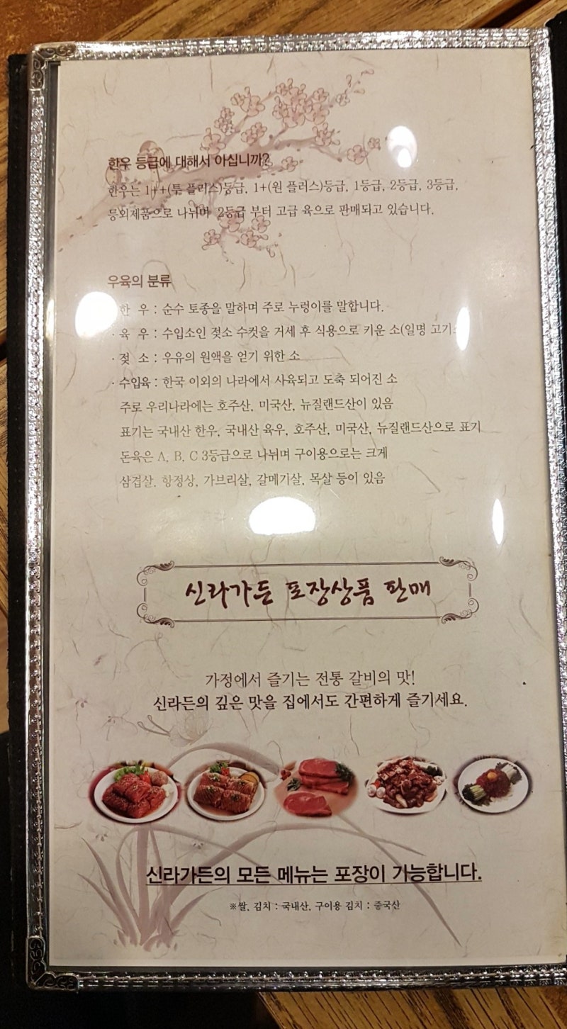 진영 맛집 신라가든 고기가 맛있는 진영 갈비집 네이버 블로그