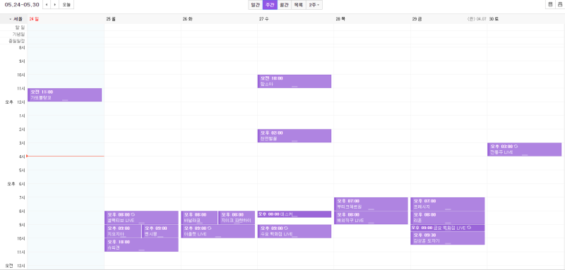 이번주 네이버 쇼핑 라이브 편성표 (5/25~5/31) : 네이버 블로그