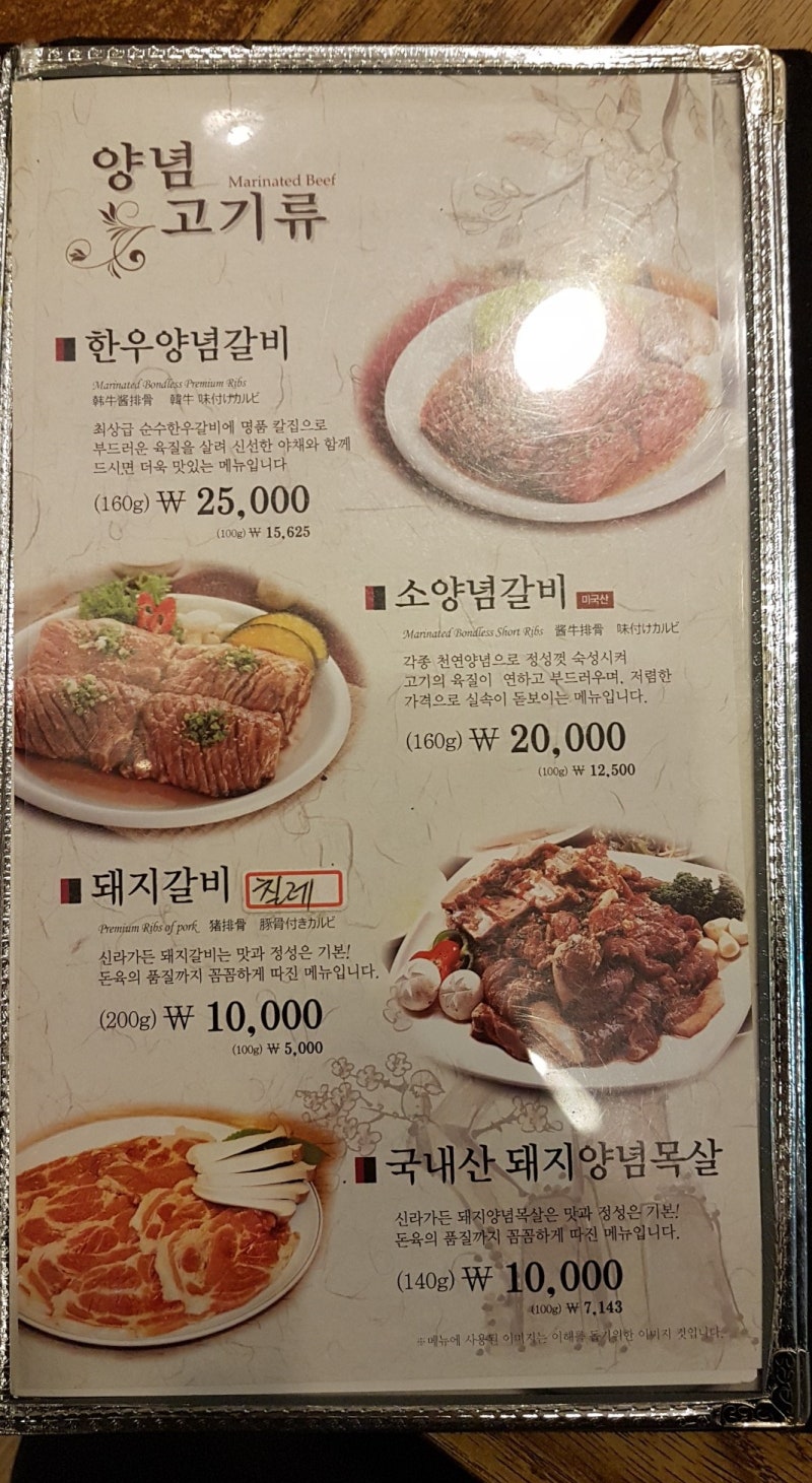 진영 맛집 신라가든 고기가 맛있는 진영 갈비집 네이버 블로그