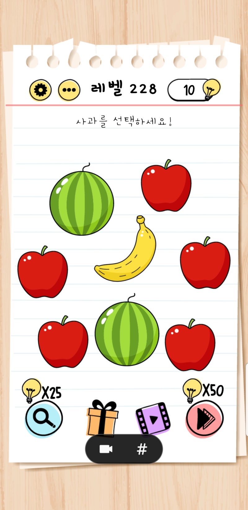 브레인테스트 (brain test) 공략 _ 216 217 218 219 220 221 222 223 224 225 226 ...