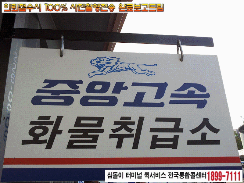 전주 고속버스 시외버스 터미널 택배 퀵서비스 네이버 블로그