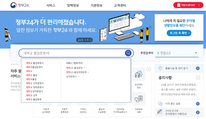 대학 졸업예정 증명서최종학력증명서 발급 방법 및 수수료 네이버 블로그