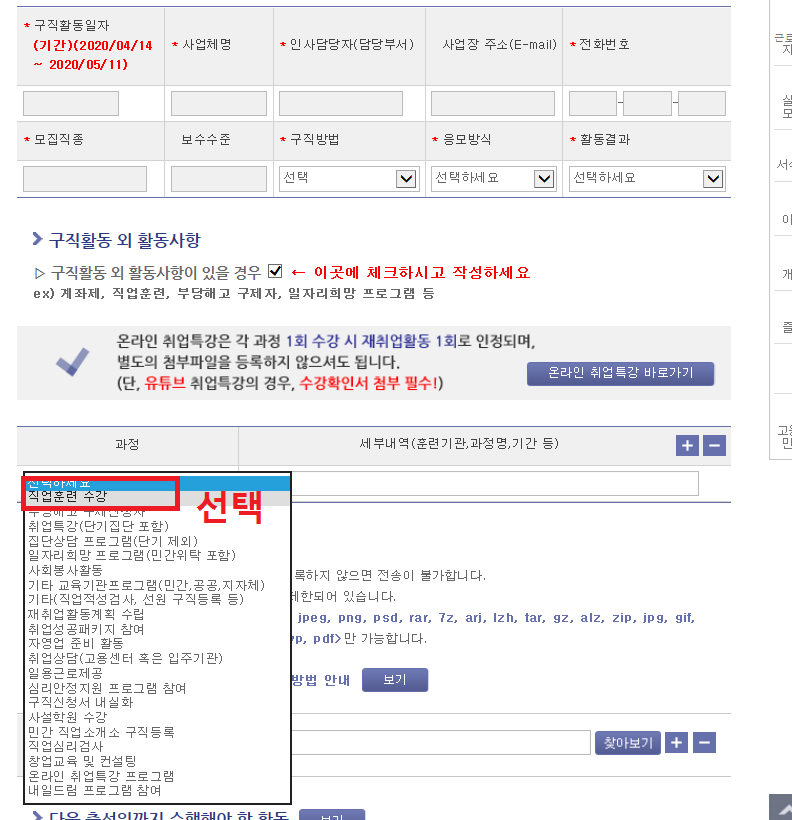 캉이의 실업급여 신청방법 7 실업급여 3차 신청하기 국비지원 직업훈련 실업인정받기 네이버 블로그