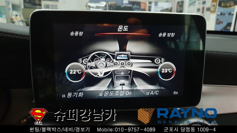 안양 군포 수입차 인터페이스 셋탑네비 매립 벤츠glc 레이노군포점 금정 산본 의왕 수원 당동 안산 당정 네이버 블로그