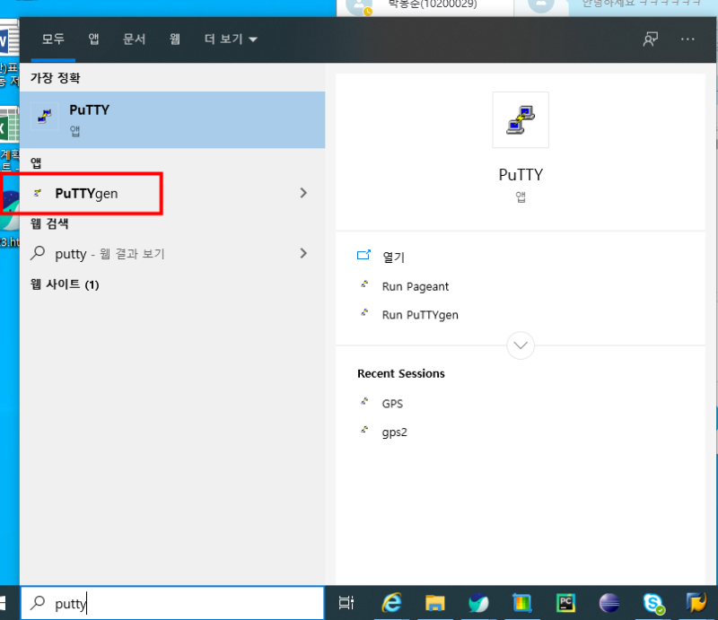 AWS putty 접속하기 : 네이버 블로그