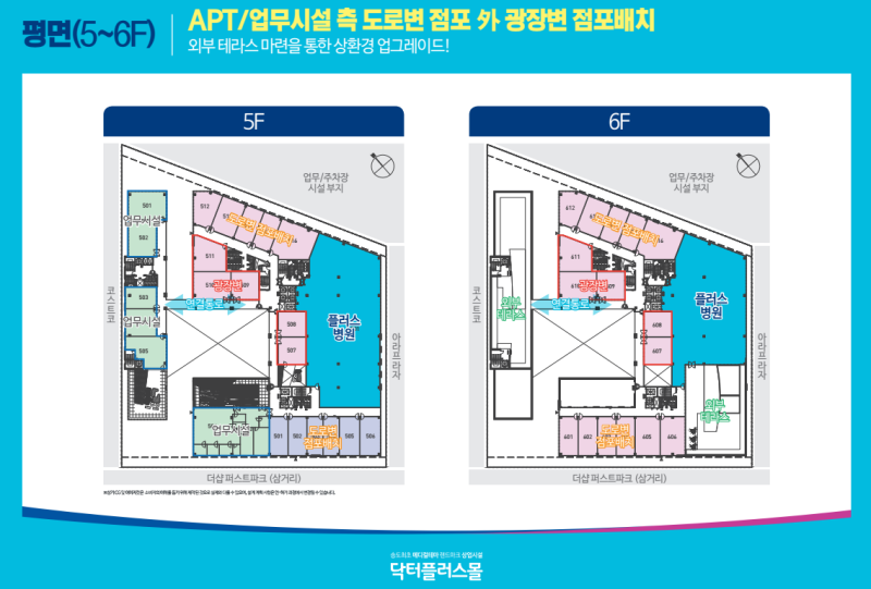송도상가투자 닥터플러스몰 플러스병원 이전 피부과산부인과치과안과 등 입점예정 네이버 블로그
